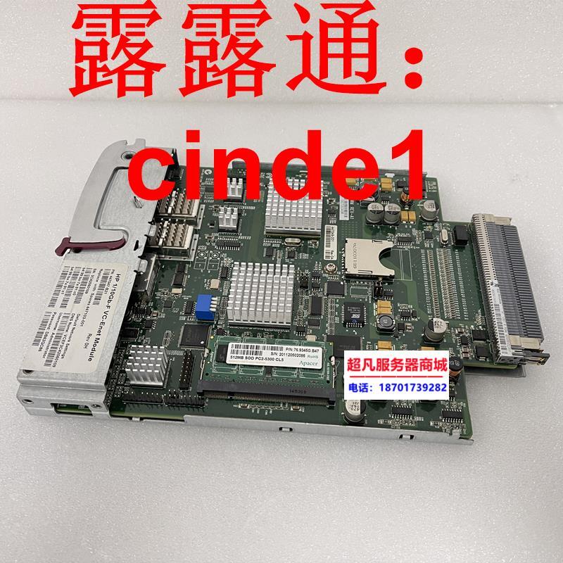 🔥露天【至低價】HP C7000 1/10Gb-F VC Enet 447047-B21 447103-001 交換機 | 露天市集 | 全台 ...
