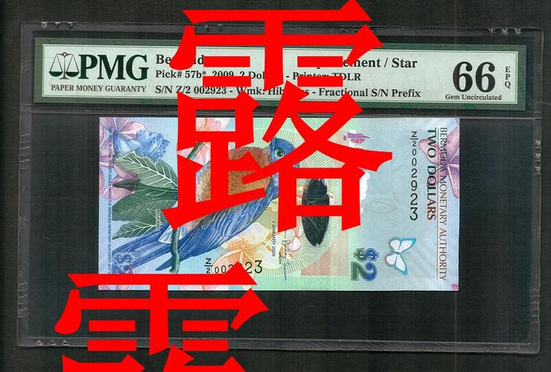 🔥露天【至低價】【評級幣PMG66分EPQ】百慕大2元 藍鳥獲獎紙幣稀少補號Z/2 002923 | 露天市集 | 全台最大的網路購物市集