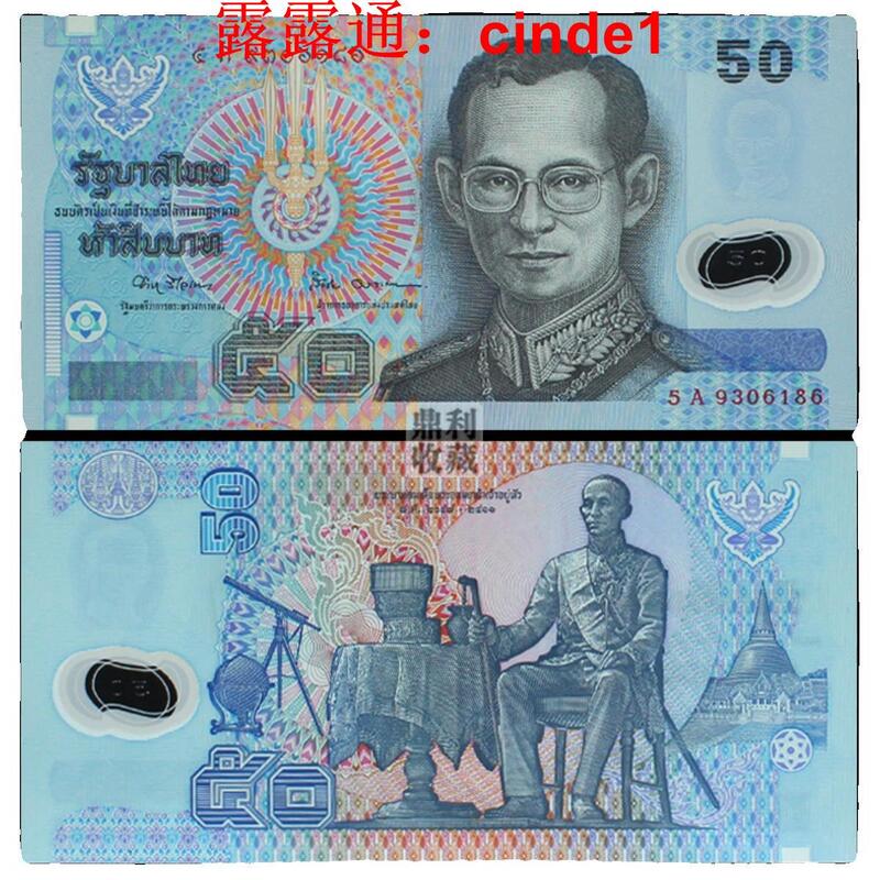 🔥露天【至低價】/ 泰國50泰銖塑料鈔全新UNC 1997年亞洲外國錢幣紙幣真幣收藏 | 露天市集 | 全台最大的網路購物市集