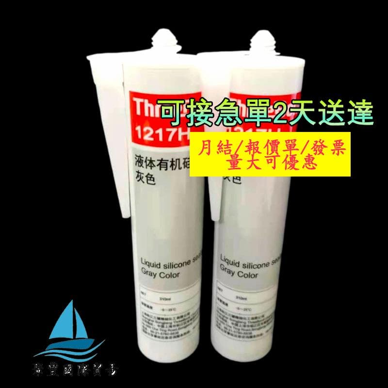 【量大可優惠】上海產三鍵TB1217H速幹型密封threebond 1217H水310ML裝汽車 | 露天市集 | 全台最大的網路購物市集