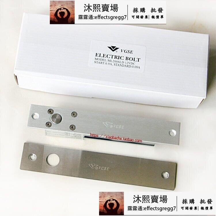 【可開發票】VGSE電插鎖ML200SLD八芯線嵌入式暗裝陽極鎖玻璃門門禁鎖 | 露天市集 | 全台最大的網路購物市集
