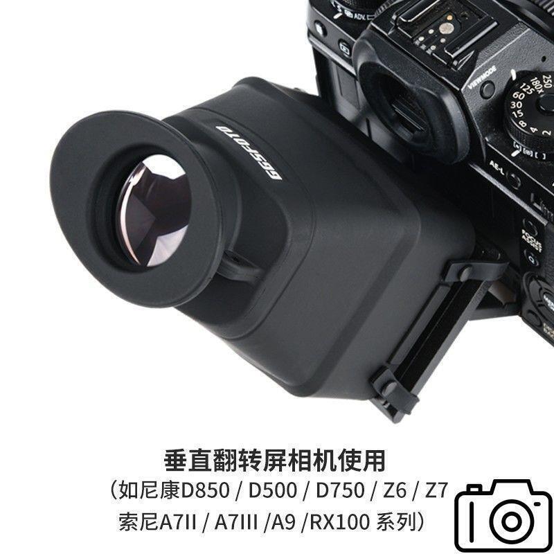 GGS取景器放大鏡微單反相機罩5D4 R5 R6 D850 A7R4 Z5 D810遮光 | 露天市集 | 全台最大的網路購物市集