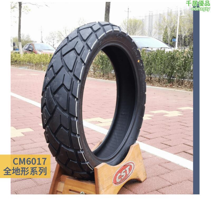 【好康】正新C6017龜背100/110/120/130/140/70/80-17機車全地形真空胎 | 露天市集 | 全台最大的網路購物市集