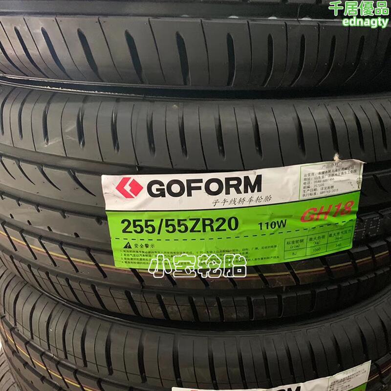 【好康】國風輪胎215 225 235 245 255 275/35 40 45 50 55R17 R18 R19R20 | 露天市集 | 全 ...