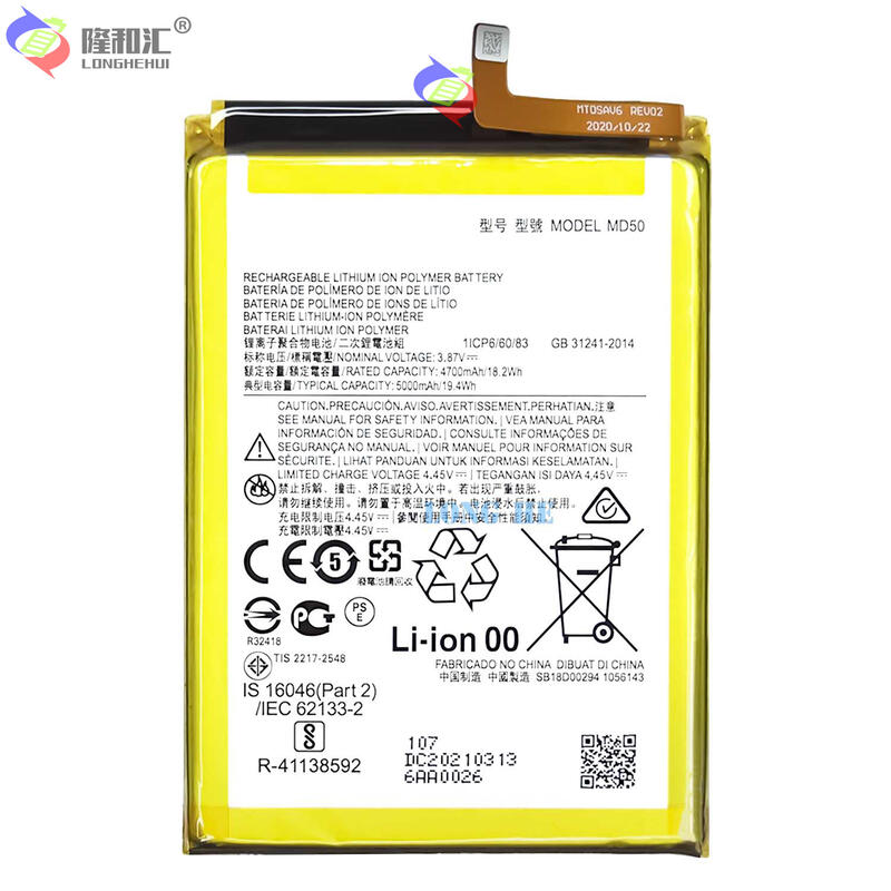 『全球購』適用於Motorola摩托羅拉 Moto G Stylus 5g 2021手機電池MD50批發 | 露天市集 | 全台最大的網路購物市集