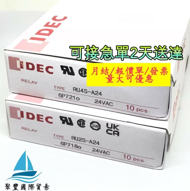 【量大可優惠】IdEC和泉正品RU4S-A24 RU2S-A24繼器AC24V交流繼器 | 露天市集 | 全台最大的網路購物市集