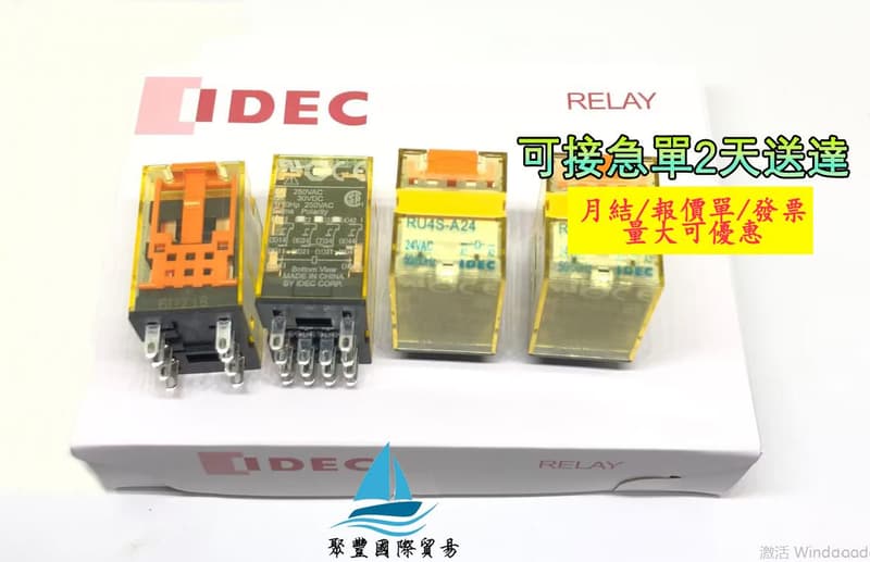【量大可優惠】IdEC和泉正品RU4S-A24 RU2S-A24繼器AC24V交流繼器 | 露天市集 | 全台最大的網路購物市集