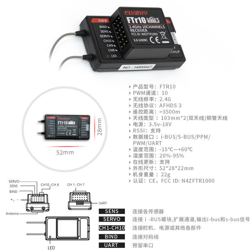「超惠賣場」FLYSKY富斯 NB4槍控接收機 雙向小型車船 FTr10 FGR4 4S 4P IBUS | 露天市集 | 全台最大的網路購物市集
