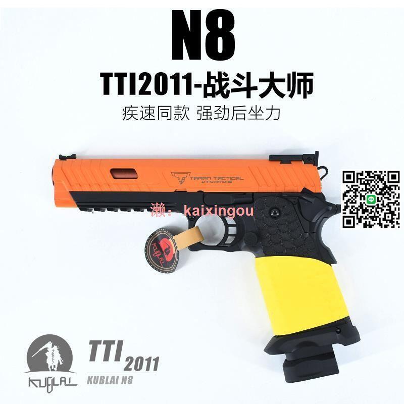 「超低價」P8M戰術庫拜萊戰斗大師路西法疾速蝰蛇TTI2011忽必烈N8軟彈玩具 | 露天市集 | 全台最大的網路購物市集