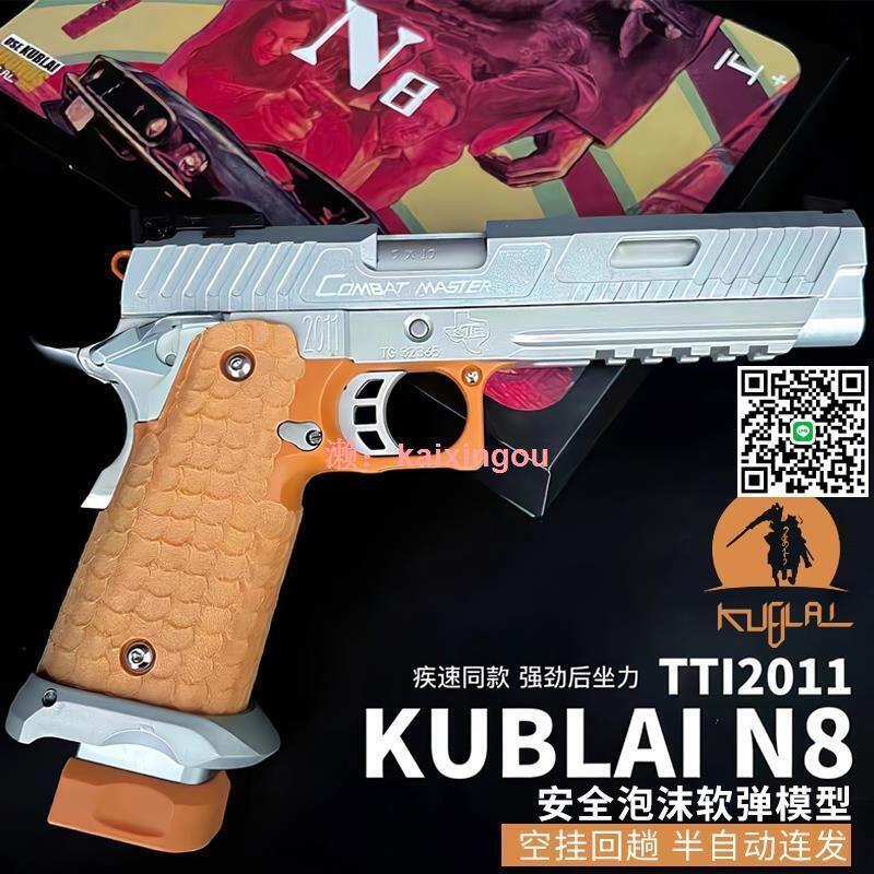 「超低價」P8M戰術庫拜萊戰斗大師路西法疾速蝰蛇TTI2011忽必烈N8軟彈玩具 | 露天市集 | 全台最大的網路購物市集