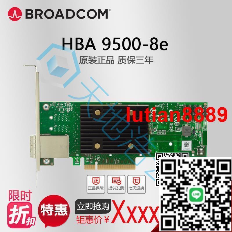「超低價」BROADCOM HBA 9500-8e 05-50075-01 SAS3808 SAS HBA卡 全新原裝正 | 露天市集 | 全台最大的網路購物市集