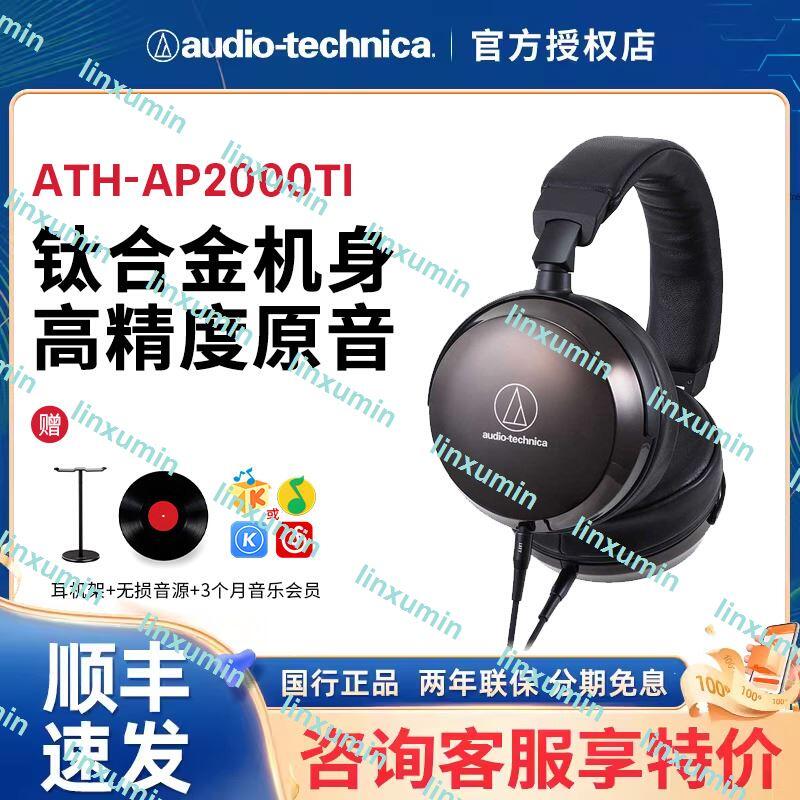 Audio Technica/鐵三角 ATH-AP2000Ti頭戴式鈦合金便攜式hifi耳機 | 露天市集 | 全台最大的網路購物市集