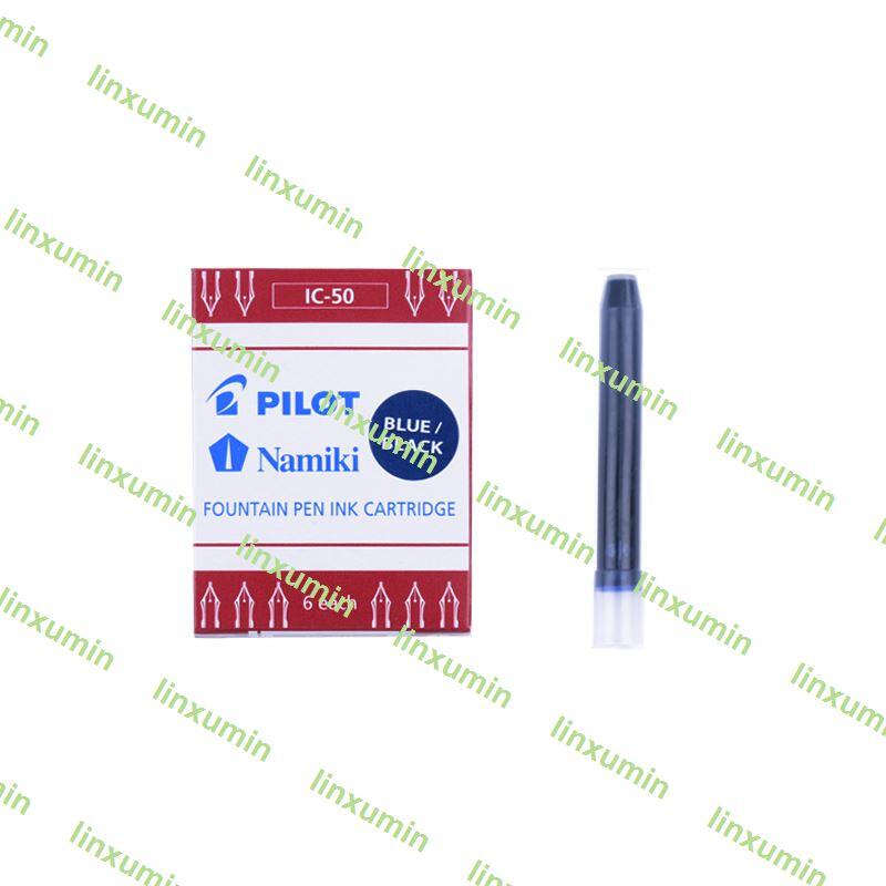 日本pilot百乐IC-50一次性墨囊 墨胆贵妃/78g/88g/笑脸钢笔用6支 | 露天市集 | 全台最大的網路購物市集