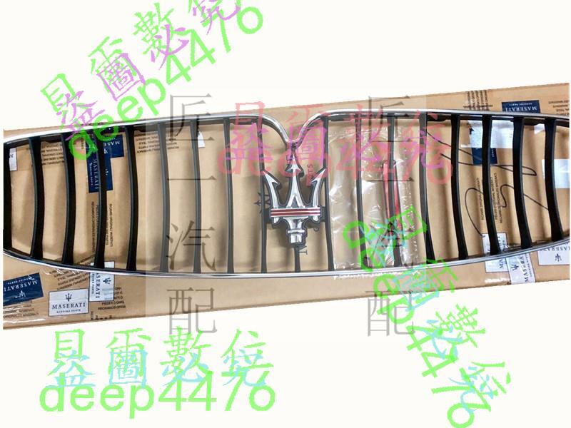 瑪莎拉蒂 GT GC MC 全新原廠 前臉 中網 紅線 電鍍 格柵 81131500 | 露天市集 | 全台最大的網路購物市集