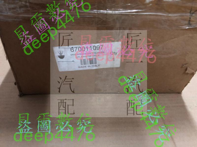 瑪莎拉蒂 吉博力Ghibli 全新原廠 前臉 中網 格柵 風網 670011097 | 露天市集 | 全台最大的網路購物市集