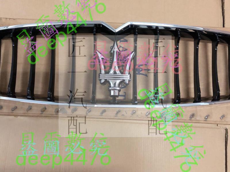 瑪莎拉蒂 吉博力Ghibli 全新原廠 前臉 中網 格柵 風網 670011097 | 露天市集 | 全台最大的網路購物市集