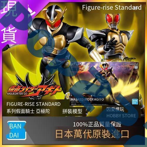 現貨萬代 Figure-rise FRS 假面騎士 Agito 亞極陀阿極陀拼裝模型 | 露天市集 | 全台最大的網路購物市集