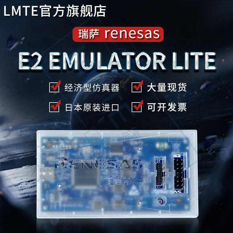 熱賣【】原裝RENESAS瑞薩E2 emulator Lite仿真器 [RTE0T0002LKCE00000R]詢價 | 露天市集 | 全台最 ...