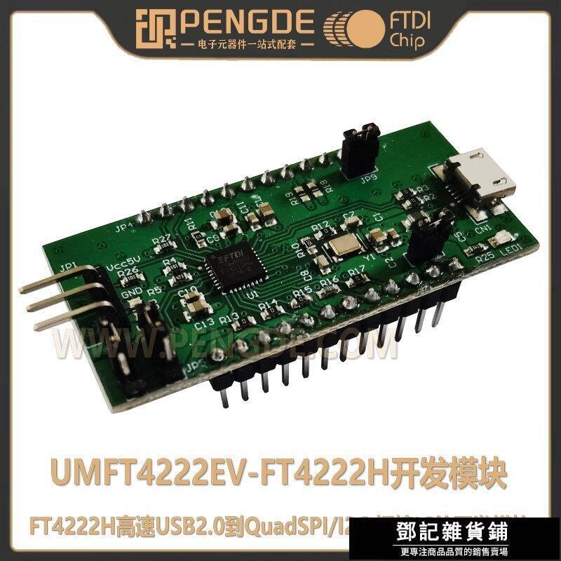 熱賣原裝 UMFT4222EV FT42 | 露天市集 | 全台最大的網路購物市集