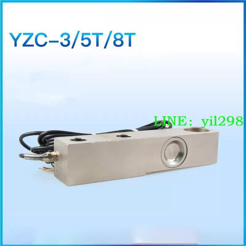 熱賣【現貨】廣測YZC-3/10t 2t 3t 5t 稱重傳感器懸臂梁感應器荷重元 | 露天市集 | 全台最大的網路購物市集