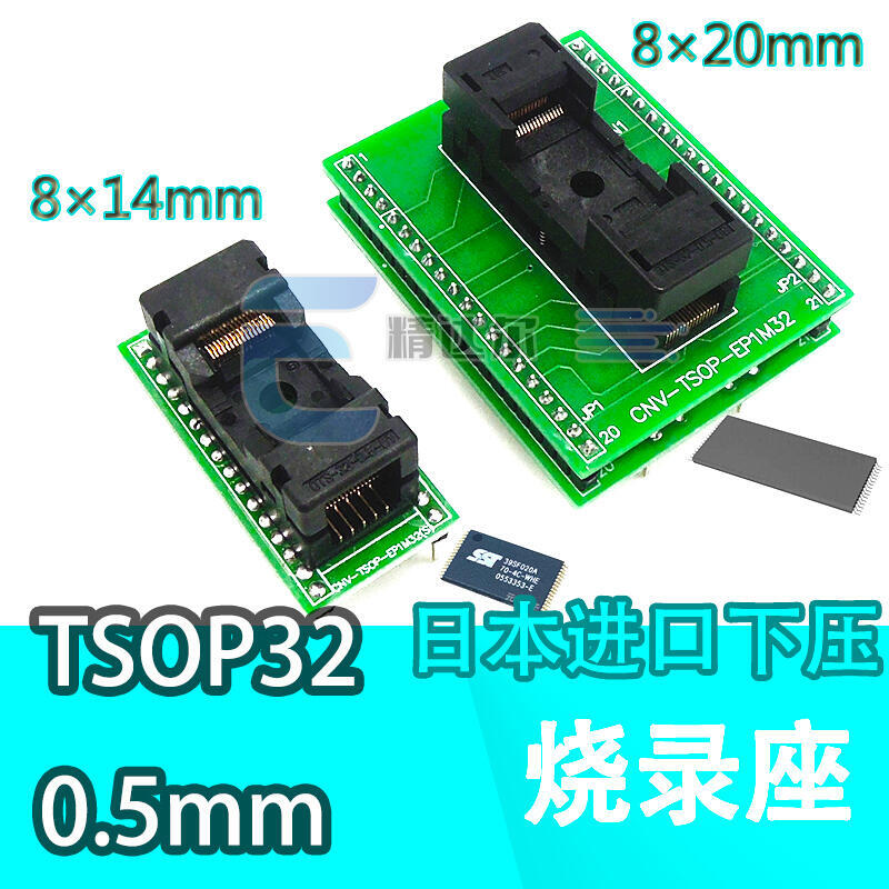 TSOP32轉DIP32燒錄座長體20mm短體14mm編程適配器9腳轉1腳測試座 | 露天市集 | 全台最大的網路購物市集