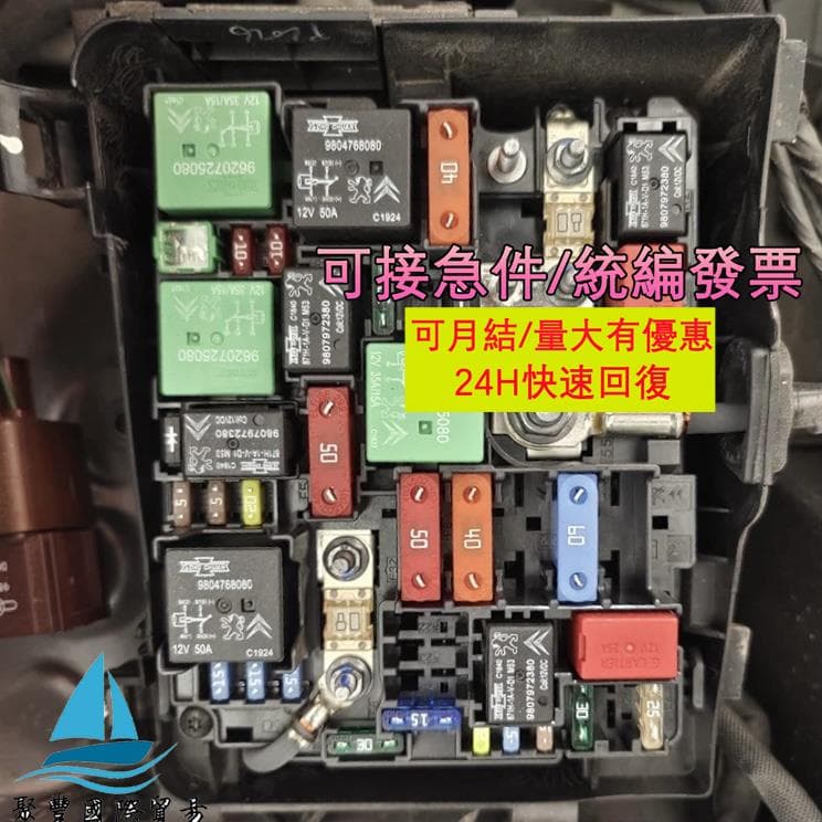 【量大可優惠】9804768080雪鐵龍C5 C4L標致508L風扇繼器962072508 9807972380 | 露天市集 | 全台最大的 ...