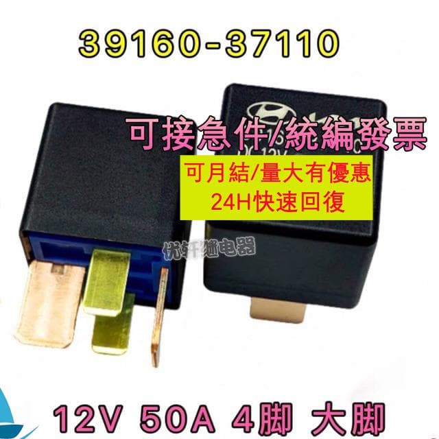 【量大可優惠】9804768080雪鐵龍C5 C4L標致508L風扇繼器962072508 9807972380 | 露天市集 | 全台最大的 ...