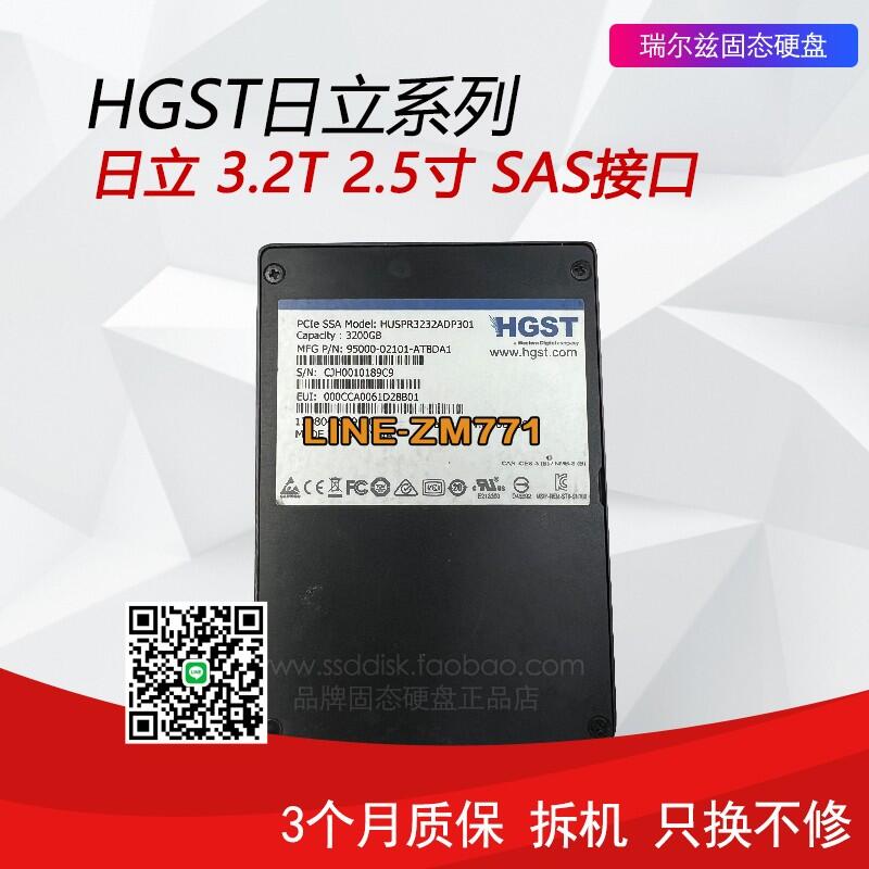 [可開發票]HGST 日立SS200 960G 2.5寸 固態硬盤 12G SAS SSD 0TS1396 | 露天市集 | 全台最大的網路購物市集
