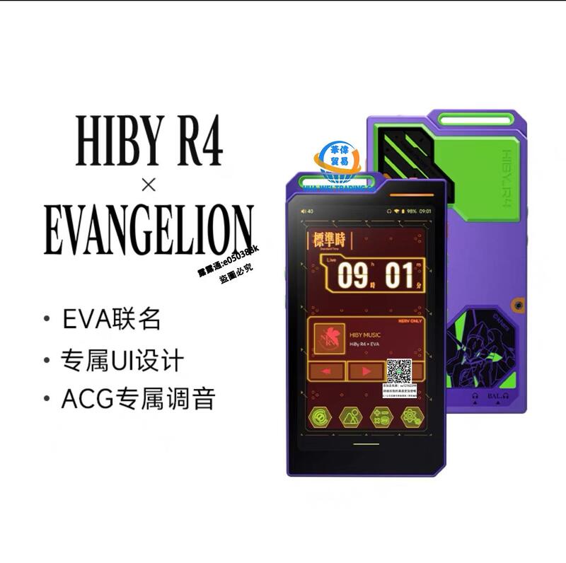 HiBy海貝R4 EVA無損音樂播放器HiFi發燒解碼安卓隨身聽MP3學生 | 露天市集 | 全台最大的網路購物市集