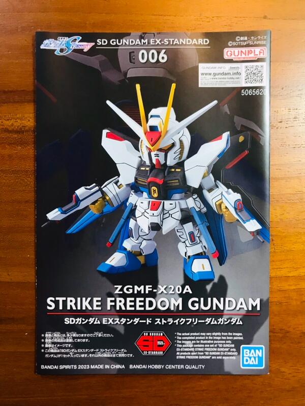 =宅家王=【通販品】藍版 SDEX #006 攻擊自由鋼彈 ZGMF-X20A BANDAI 組裝模型 | 露天市集 | 全台最大的網路購物市集