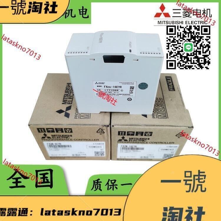 限時下殺 PLC擴展模塊FX2N-16EX 16EYR 16EYT FX2N-8EX 8ER 8EYR-ESUL | 露天市集 | 全台最大的 ...
