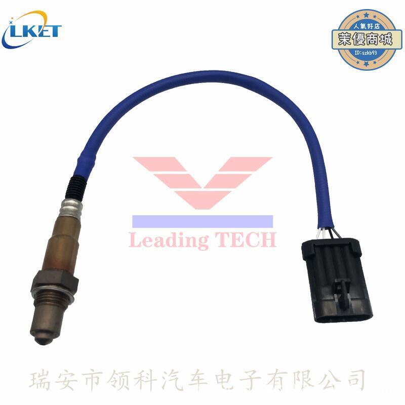 氧傳感器適配樂風景程凱越24102433 24102432 0258010321 l79 | 露天市集 | 全台最大的網路購物市集