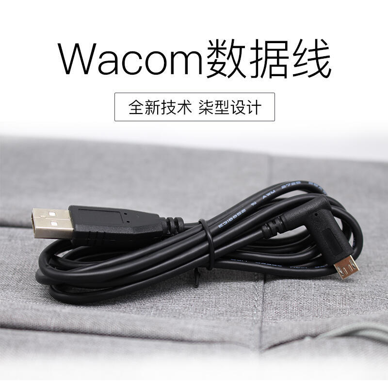 【促銷】WACOM數位板CTL471 671 影拓CTH480 680 490 690手繪板連接數據線 | 露天市集 | 全台最大的網路購物市集