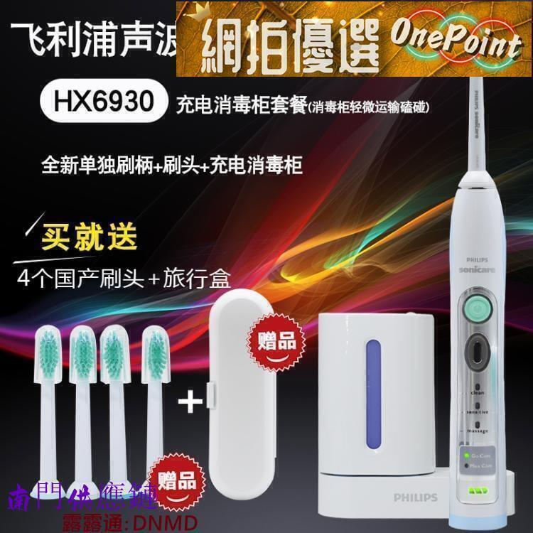 全新飛利浦聲波電動牙刷 HX6921 HX6972 刷柄 HX6910 HX6930 69 | 露天市集 | 全台最大的網路購物市集