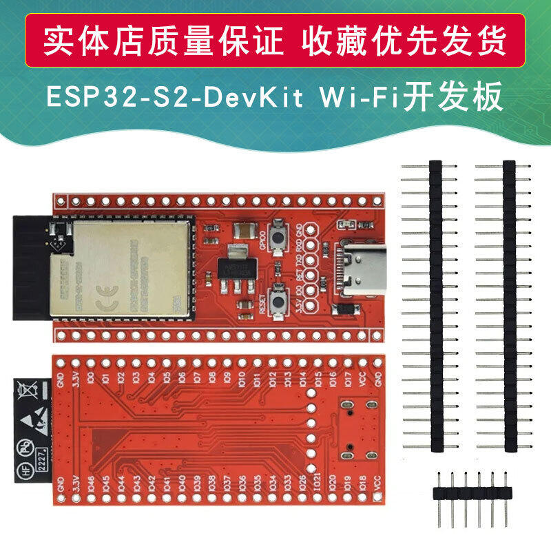 ESP32-S2-WROOM開發板ESP32-S2-DevKit核心板Wi-Fi MCU物聯網模組 | 露天市集 | 全台最大的網路購物市集