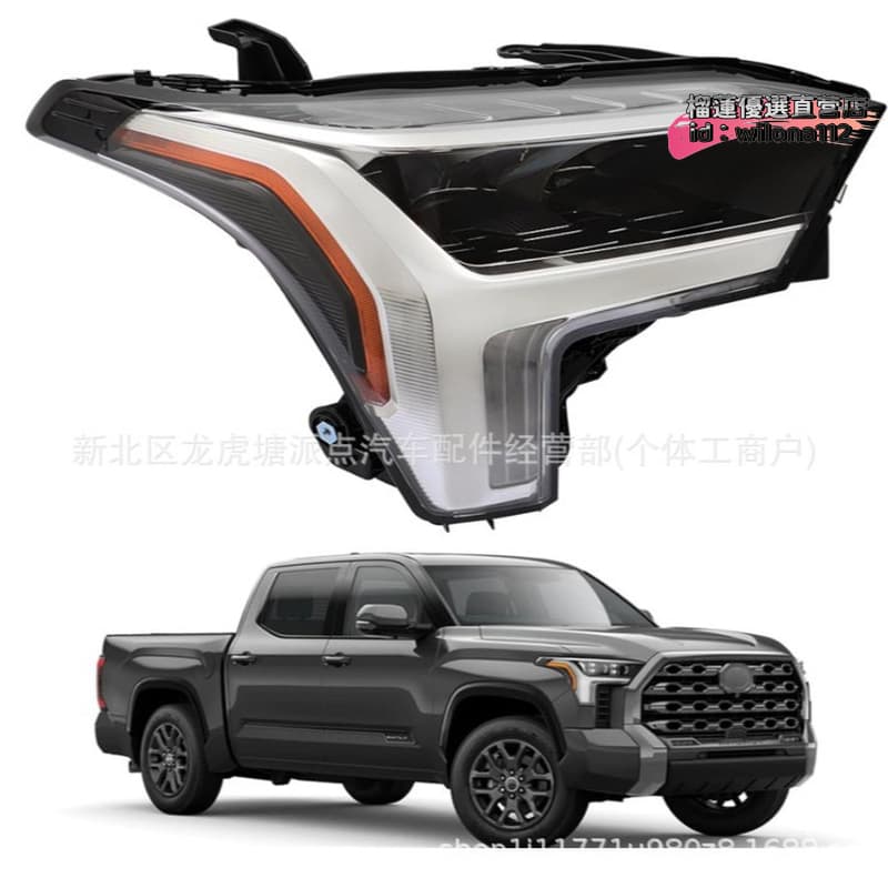 【台灣現貨】適用於2022-23 Tundra坦途前大燈低配 811400C230 811600C230 | 露天市集 | 全台最大的網路購物市集