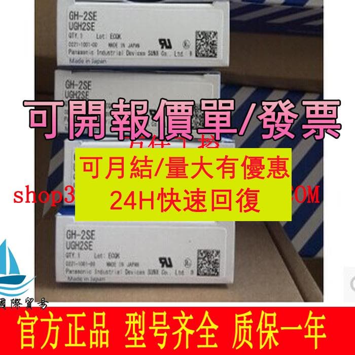 【公司貨】GH-2SE 3SE GA-311全新原 正品Panasonic松下神視接近開關傳感器 | 露天市集 | 全台最大的網路購物市集