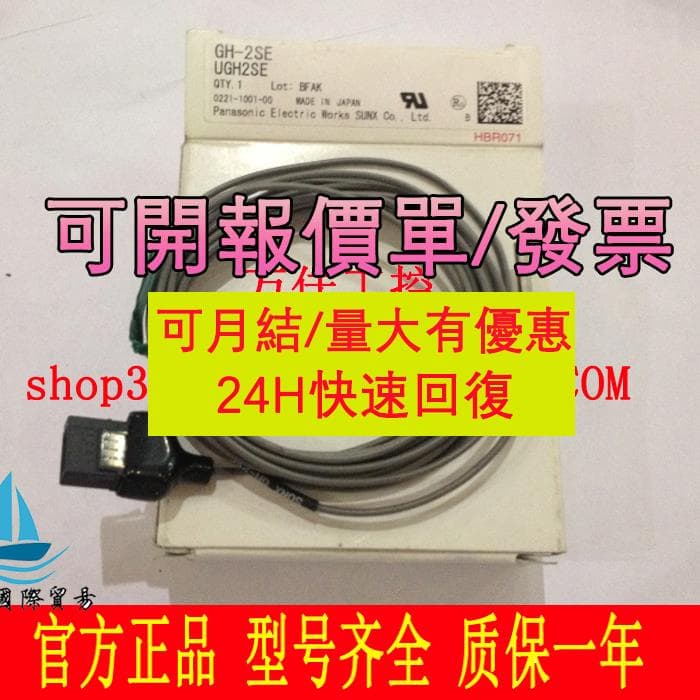 【公司貨】GH-2SE 3SE GA-311全新原 正品Panasonic松下神視接近開關傳感器 | 露天市集 | 全台最大的網路購物市集