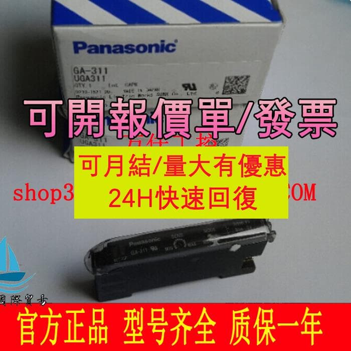 【公司貨】GH-2SE 3SE GA-311全新原 正品Panasonic松下神視接近開關傳感器 | 露天市集 | 全台最大的網路購物市集