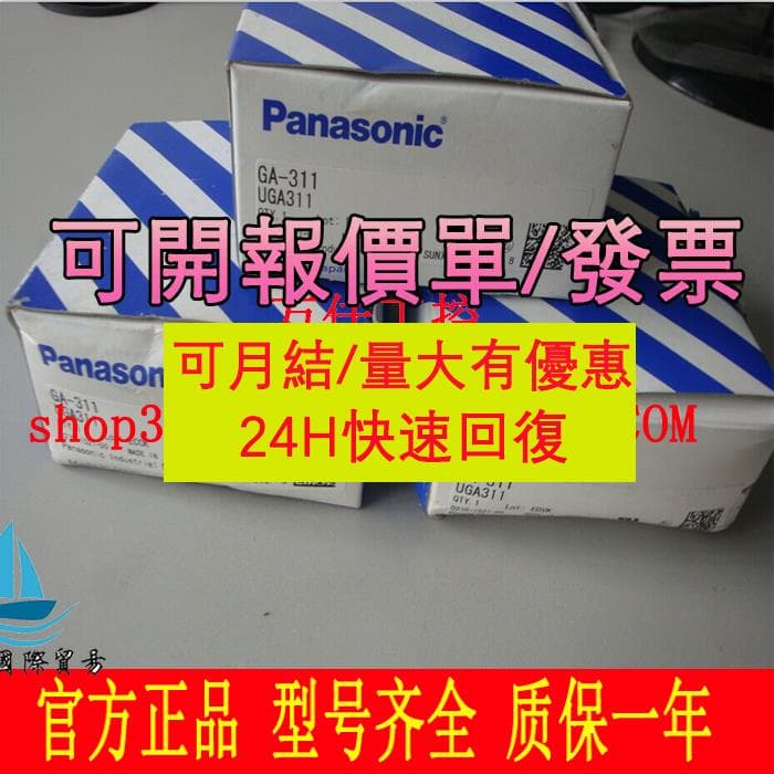 【公司貨】GH-2SE 3SE GA-311全新原 正品Panasonic松下神視接近開關傳感器 | 露天市集 | 全台最大的網路購物市集