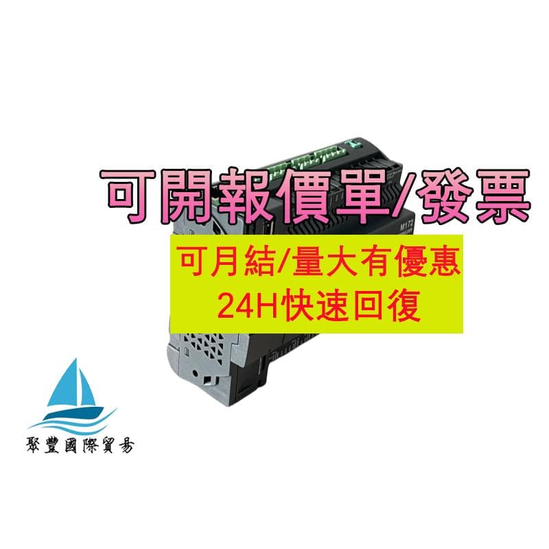 【量大可優惠】施耐德/TM172E28R/TM172PBG42RI BCH2HF0733CA5C BCH2LD0233C | 露天市集 | 全 ...