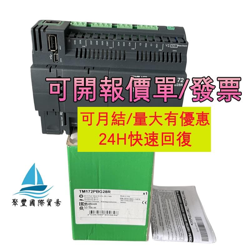 【量大可優惠】施耐德/TM172E28R/TM172PBG42RI BCH2HF0733CA5C BCH2LD0233C | 露天市集 | 全 ...