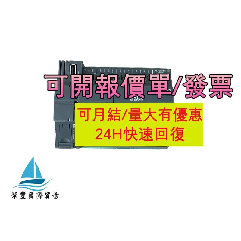 【量大可優惠】施耐德/TM172E28R/TM172PBG42RI BCH2HF0733CA5C BCH2LD0233C | 露天市集 | 全 ...