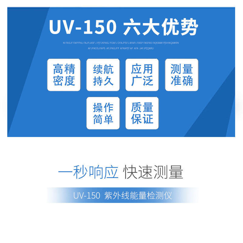 新品迷你uv能量計uv-150固化機能量檢測儀 紫外線輻照y 光學 | 露天市集 | 全台最大的網路購物市集