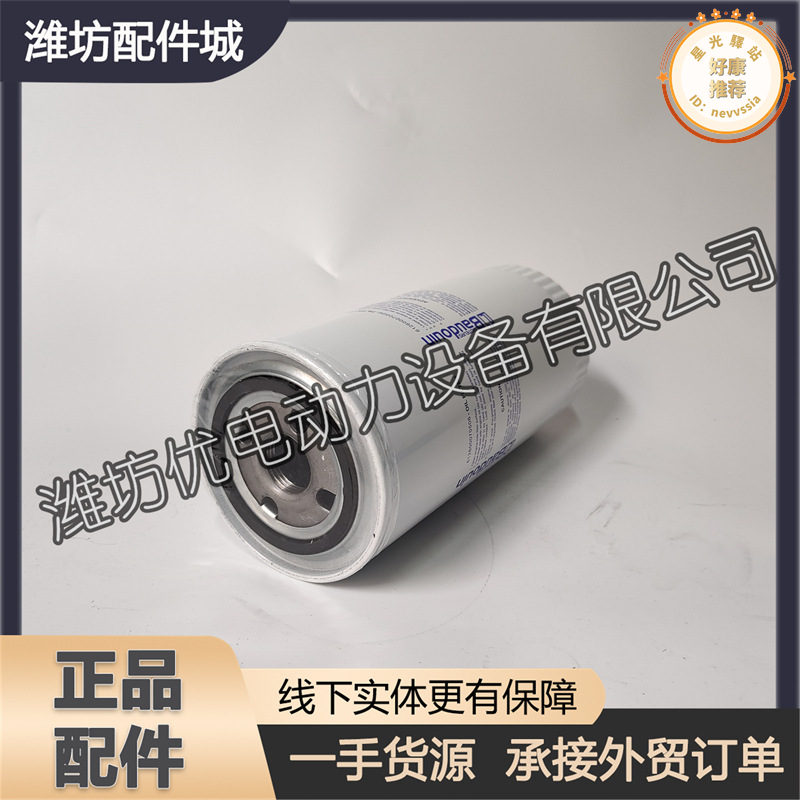 615濰柴wp10柴油發動機6m16博杜安612600070506機油濾清器濾芯 | 露天市集 | 全台最大的網路購物市集