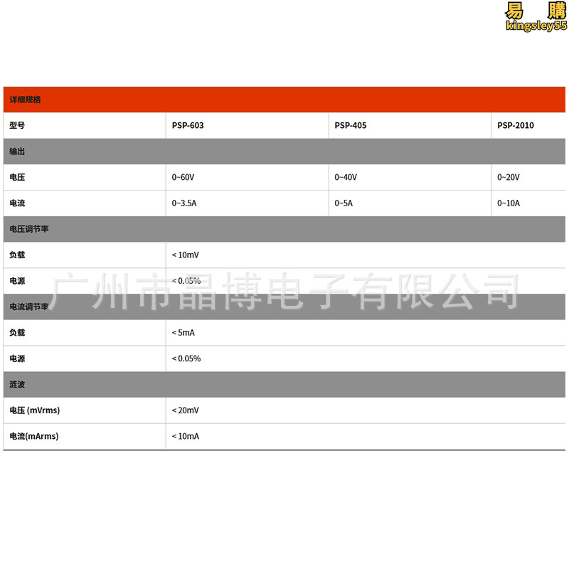 gwinstek固緯 直流電源psp-603 405可編程開關直流穩壓電源器 | 露天市集 | 全台最大的網路購物市集
