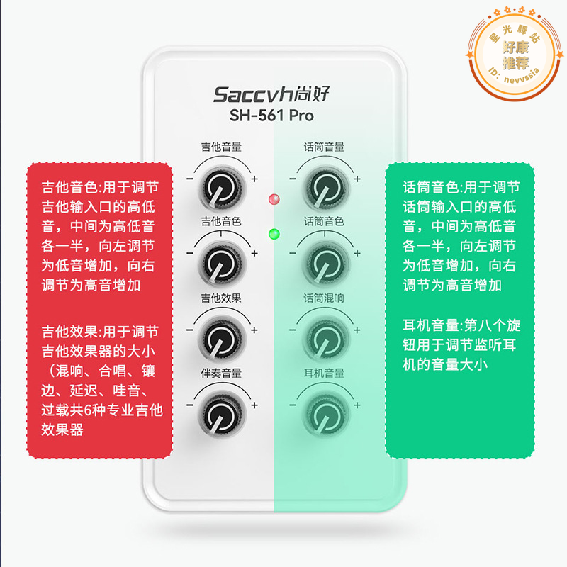 尚好sh-561pro吉他音效卡彈唱錄音設備薩克斯民謠電吉他內錄 | 露天市集 | 全台最大的網路購物市集