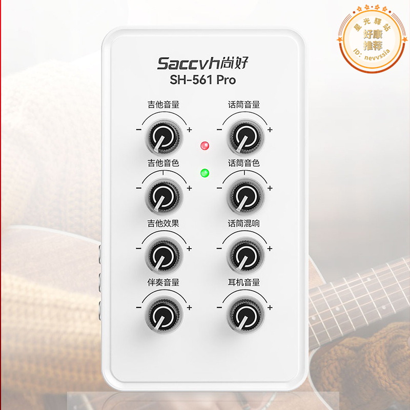 尚好sh-561pro吉他音效卡彈唱錄音設備薩克斯民謠電吉他內錄 | 露天市集 | 全台最大的網路購物市集