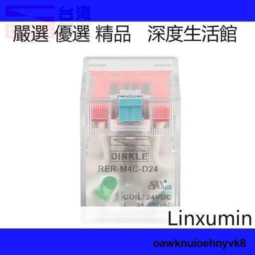 可議價 DINKLE 町洋功率繼電器 RER-M4C-D24 超薄繼電器 DC24V 3A 14腳[限時特價 | 露天市集 | 全台最大的網路購物市集