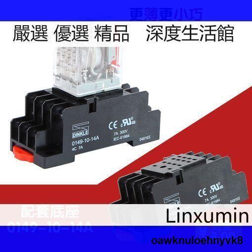 可議價 DINKLE 町洋功率繼電器 RER-M4C-D24 超薄繼電器 DC24V 3A 14腳[限時特價 | 露天市集 | 全台最大的網路購物市集